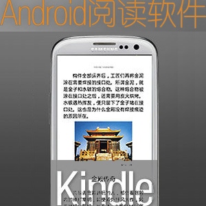 Amazon Brings Kindle E-Bookstore and Apps to China, But Still No Sign ...