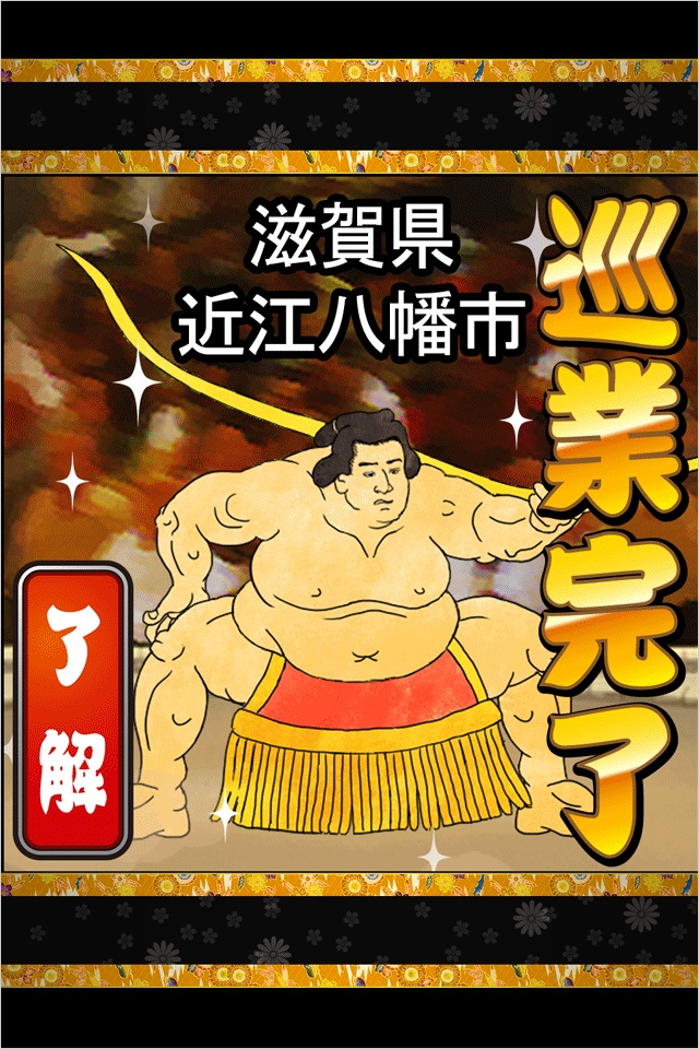 GREE and Japan Sumo Association Launch Sumo Card Battle Game