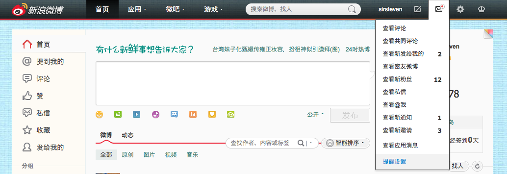 China's Sina Weibo Rolls Out Partial English Interface [UPDATE: Sina ...