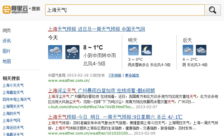 Aliyun: Alibaba Now Has a Search Engine to Take on Baidu and Google