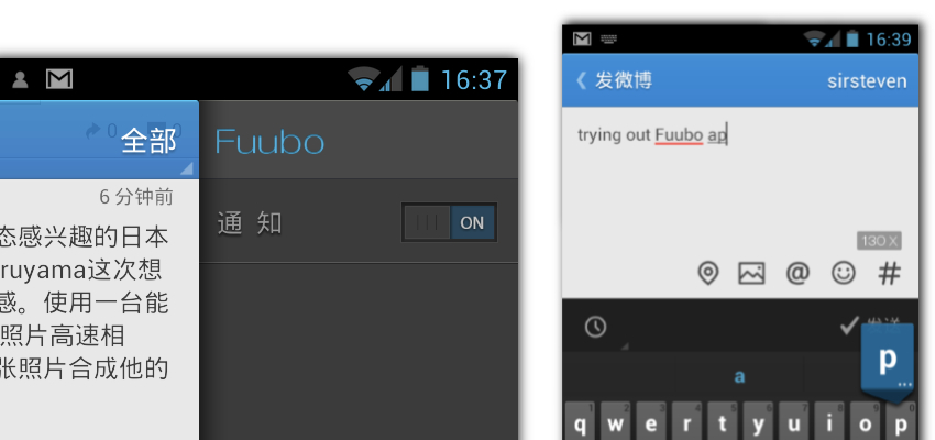 Fuubo: Finally a Weibo App for Android That Isn't Fugly