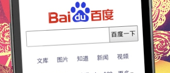 Baidu Sees Mobile Account For Over 10% of Revenues