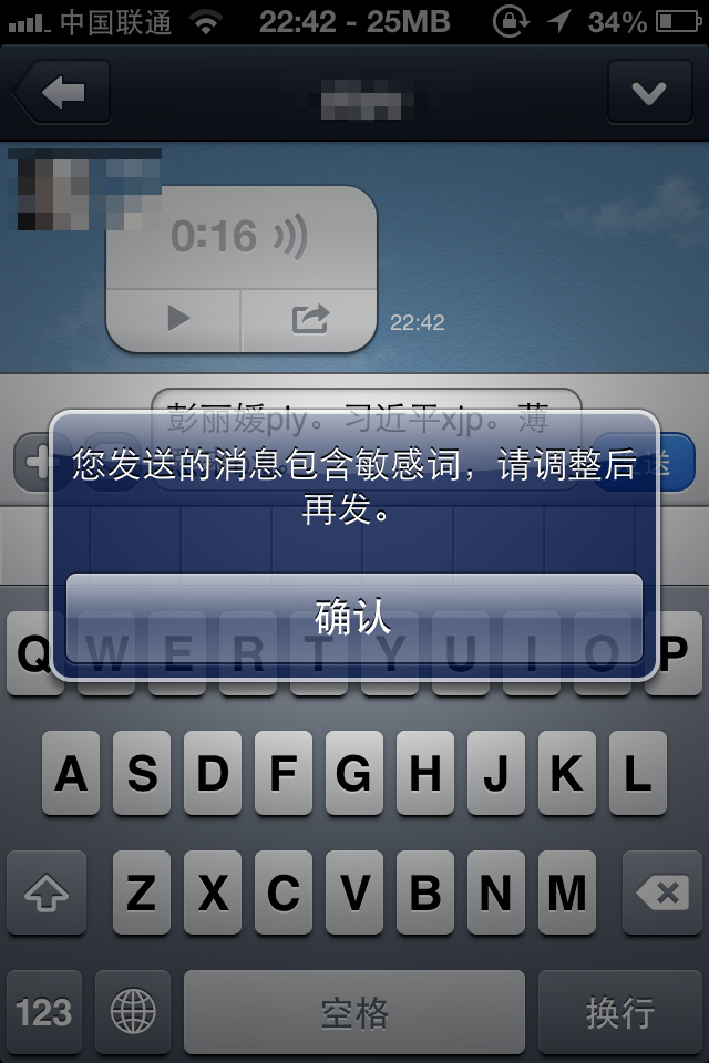 Line App is Ready to Censor Politically Sensitive Chinese Words