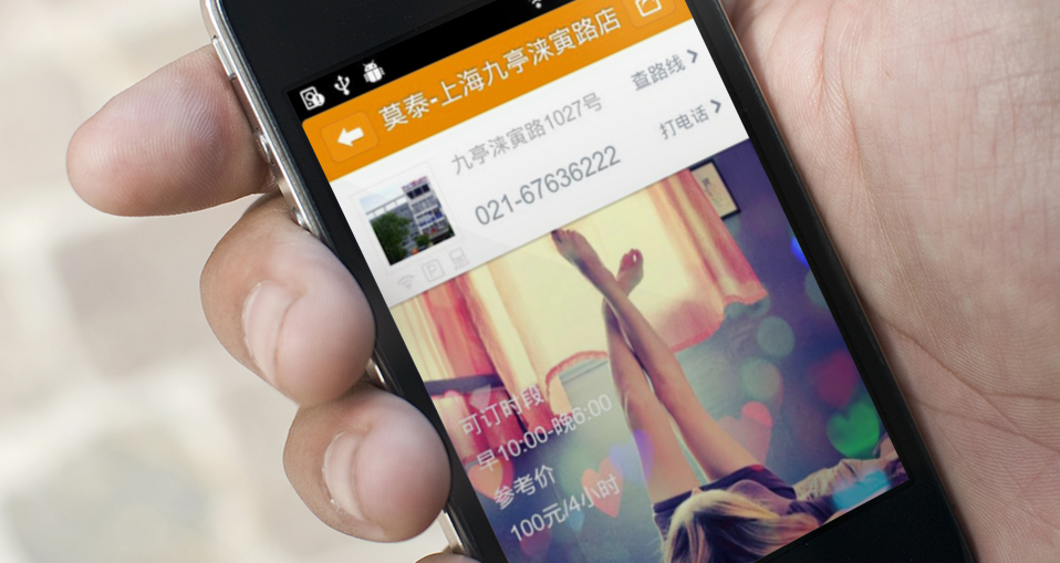 Ctrip Confirms Investment in Hotel Booking Mobile App