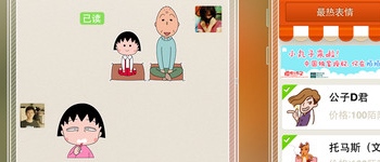 Momo Flirting App Adds Stickers, Virtual Currency, and VIPs