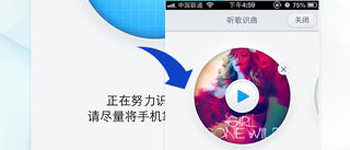 Baidu unveils music search tech to challenge Shazam, Tencent