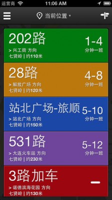 12 essential apps for getting around China on a budget