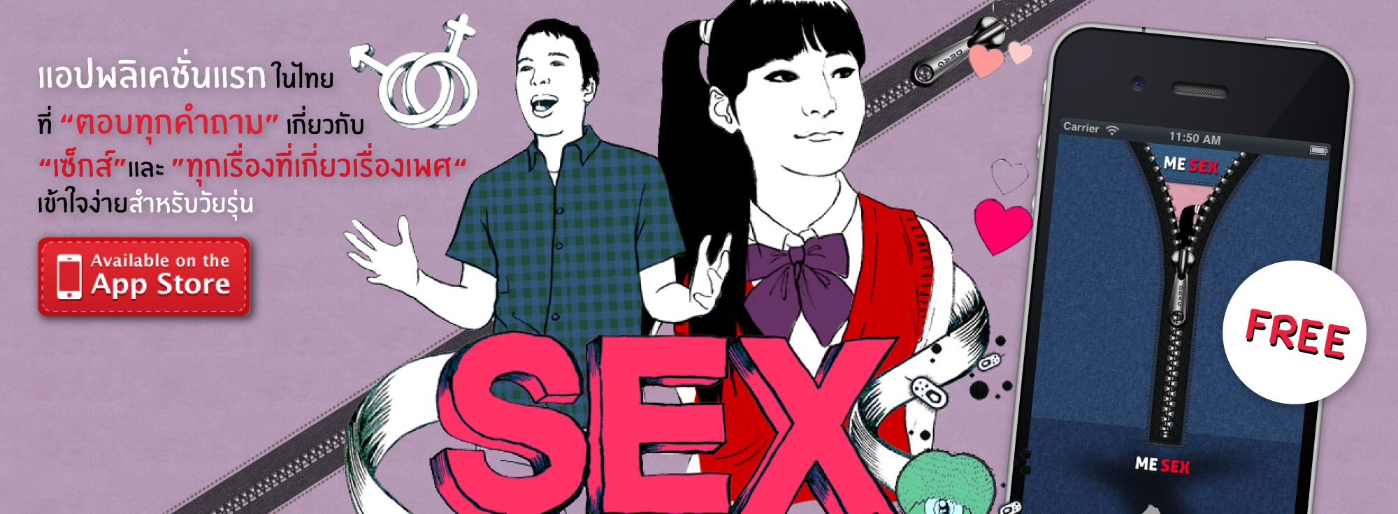 For Valentines Day Thailand Gets Its Very Own Safe Sex App