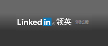 LinkedIn launches beta in mainland China