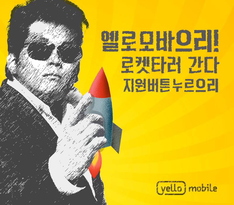 Yello Mobile raises $30m, valued at $4b and profitable