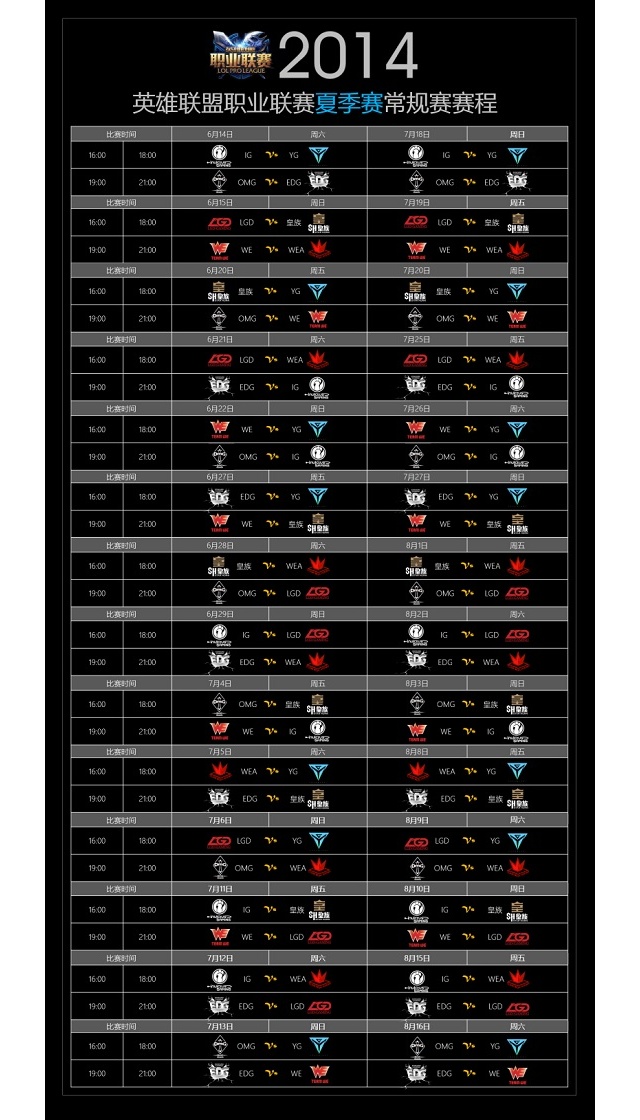 China's LPL announces full summer schedule and new, bigger venue