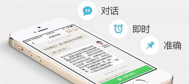 China's doctor consultation app Chunyu Yisheng gets $50M funding