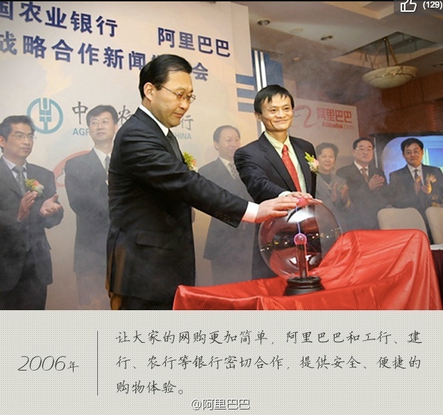 Alibaba's history in 9 photos