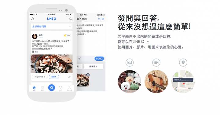 Line brings Q&A app to Taiwan before it dives into shopping