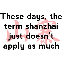 Goodbye to shanzhai: China's web has kicked its copycat habit