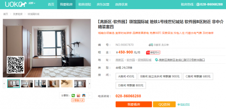 Chinese cheap property portal Uoko secures $22M investment