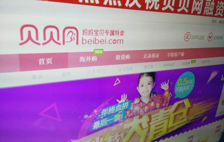 Beibei: Chinese ecommerce site for babies raises $100M funding