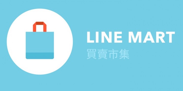 Line's ecommerce app goes live in Taiwan