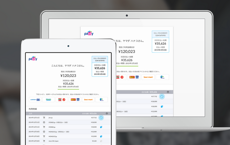 Paidy raises $5M to give online shoppers instant credit