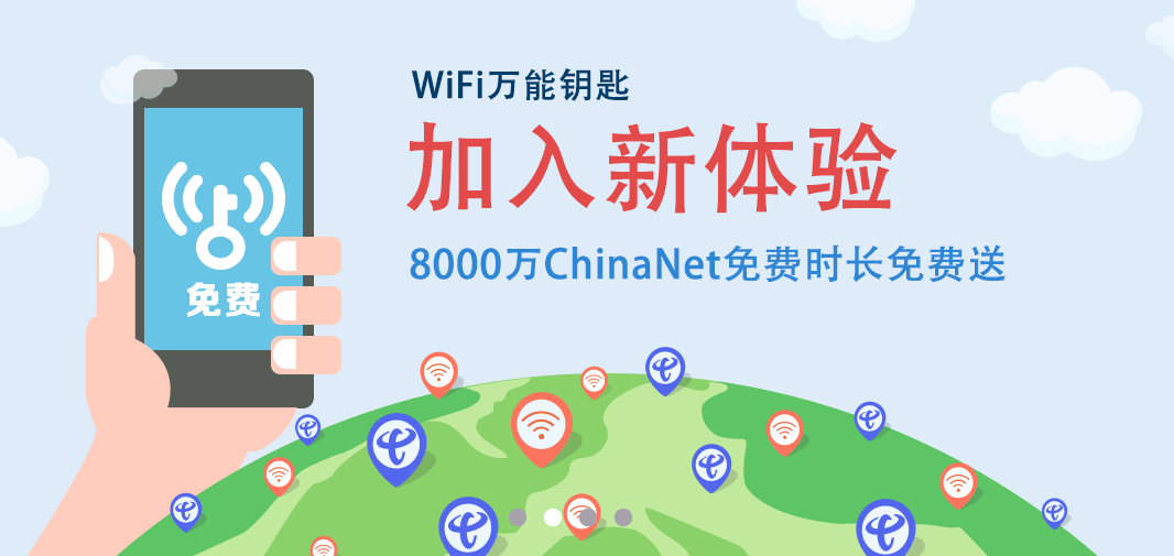 Wifi Skeleton Key has 270M active users, now valued at $1B