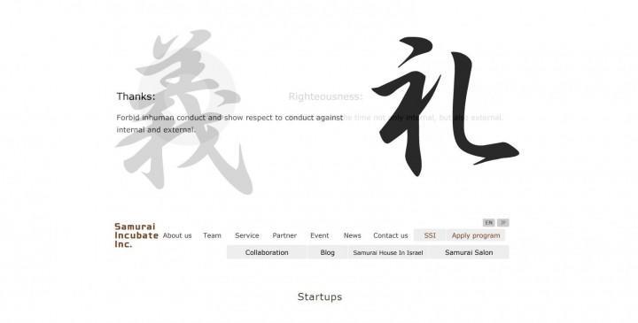 Collaboration with Israel will boost Japan's innovation mojo