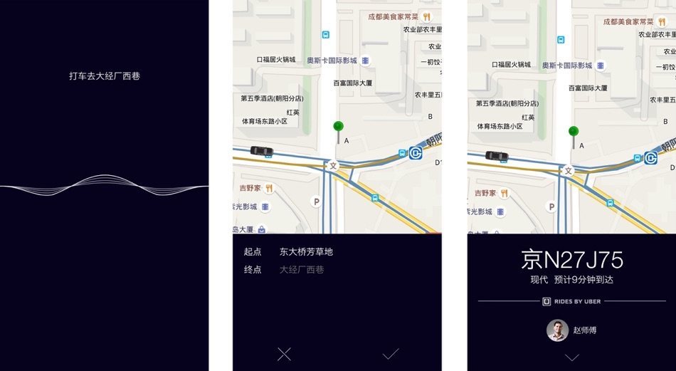 Uber opens API to app developers in China