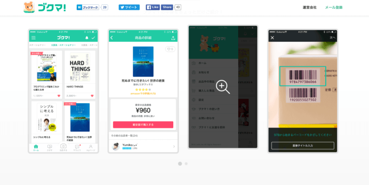 Zenefits of Japan takes top prize at pitch festival