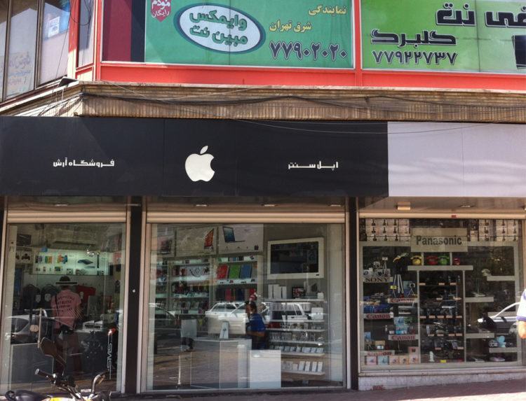 Iran could be the next hot startup scene