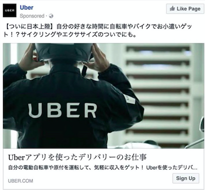 UberEats preps Tokyo launch
