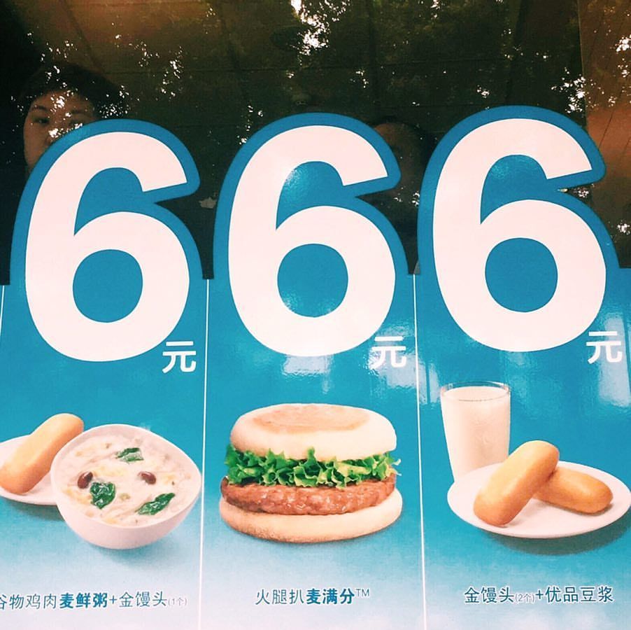 Why the Chinese internet is obsessed with 666