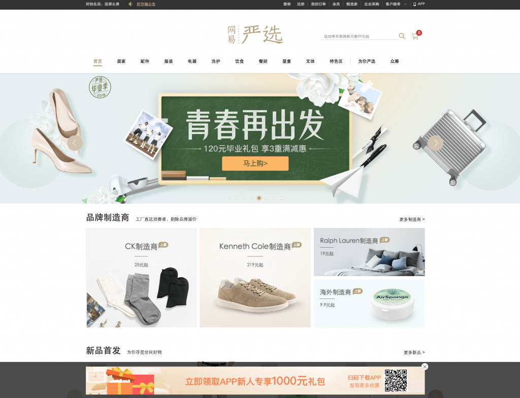 With Taobao Xinxuan, Alibaba enters into private-label goods. Here's ...