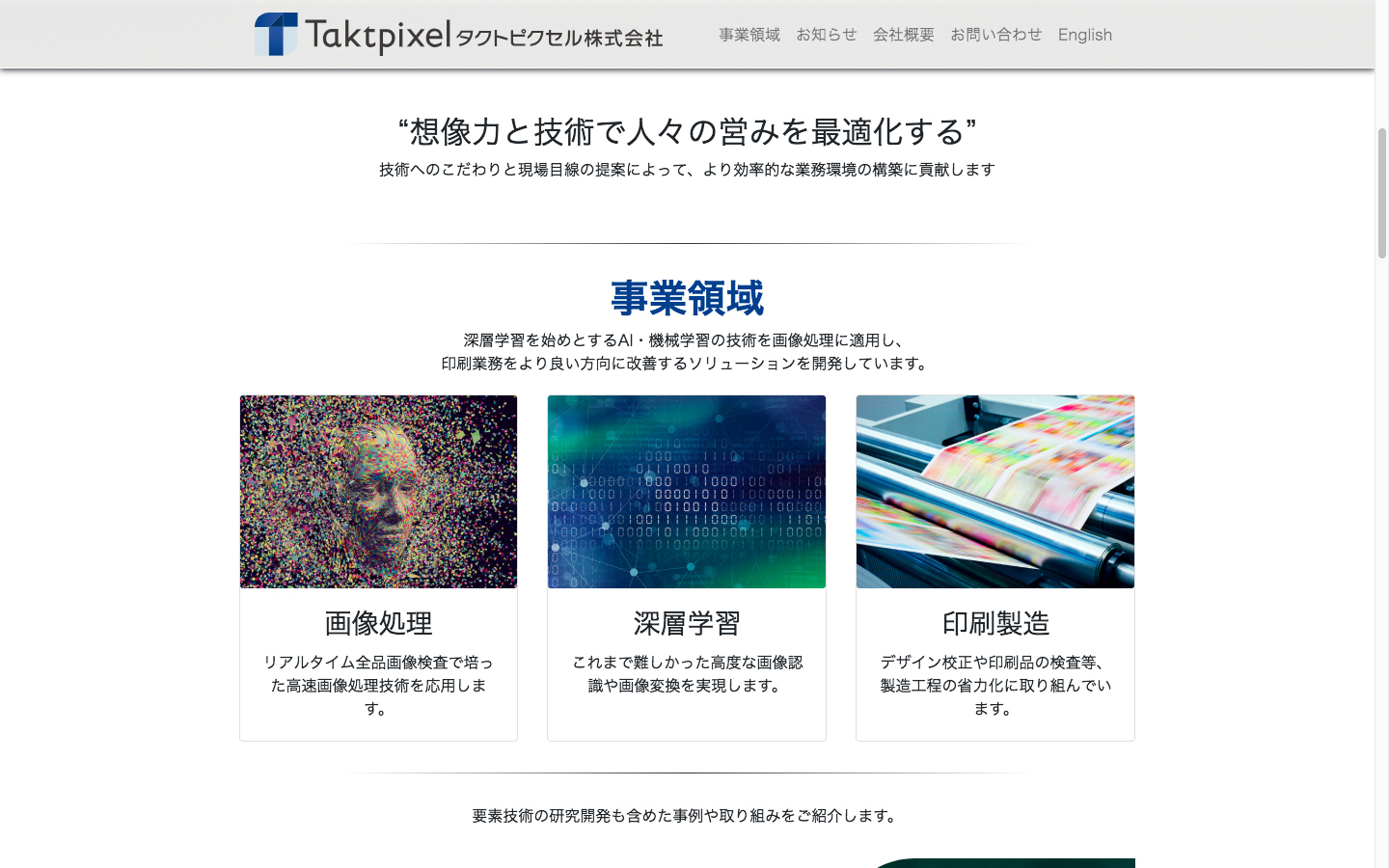 4 AI and fintech startups exhibiting at TIA Tokyo 2018