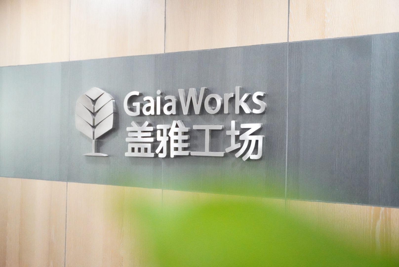 GGV Capital leads $76m funding in China's GaiaWorks